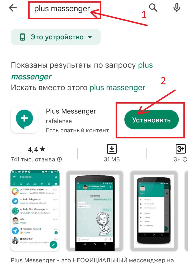 Telegram plus – скачать apk плюс мессенджер бесплатно на андроид
